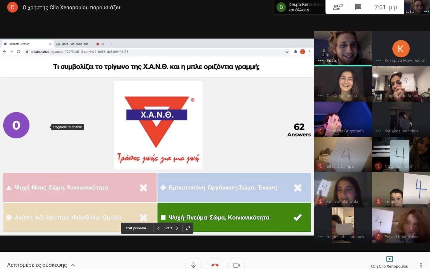 e-Σχολή Στελεχών κάθε Παρασκευή! - Χ.Α.Ν.Θ.