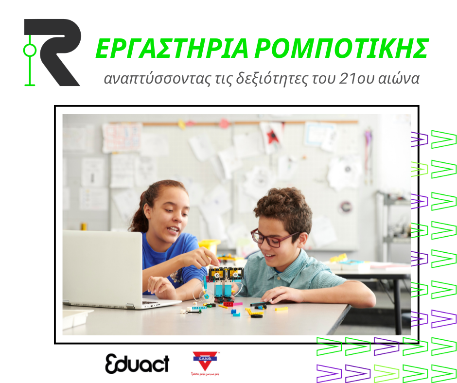 WORKSHOPS* Ρομποτικής & Κώδικα από την Eduact! - Χ.Α.Ν.Θ.