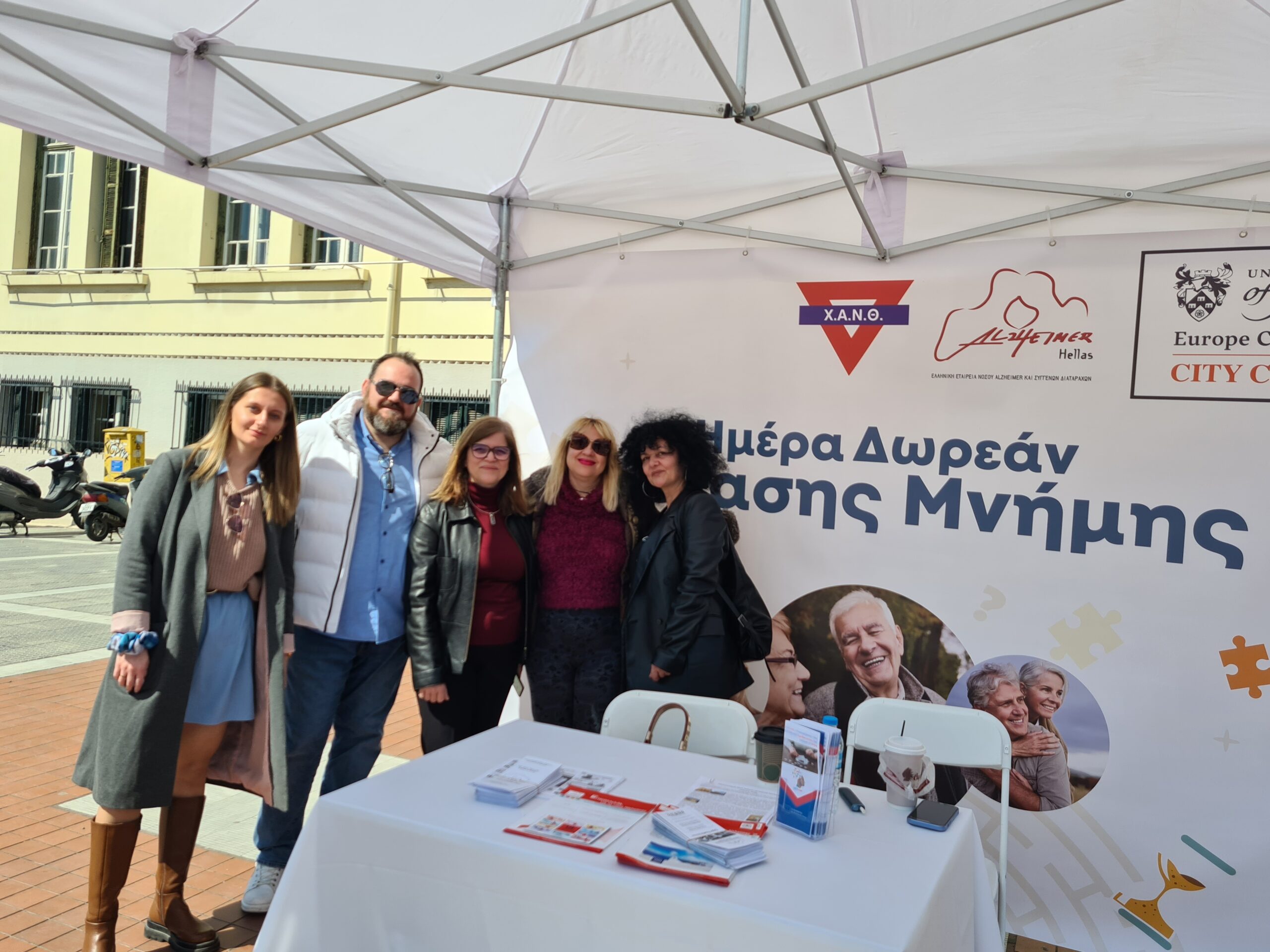 Μεγάλη προσέλευση στην Ημέρα Δωρεάν Εξέτασης Μνήμης από το CITY College ...
