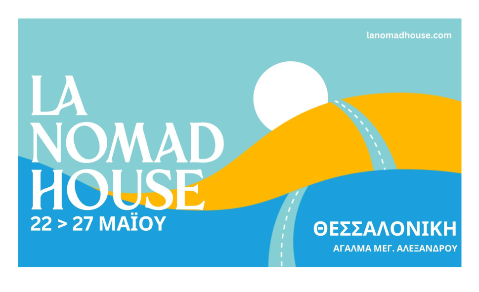 Η Χ.Α.Ν.Θ. στο La Nomad House Festival - Χ.Α.Ν.Θ.