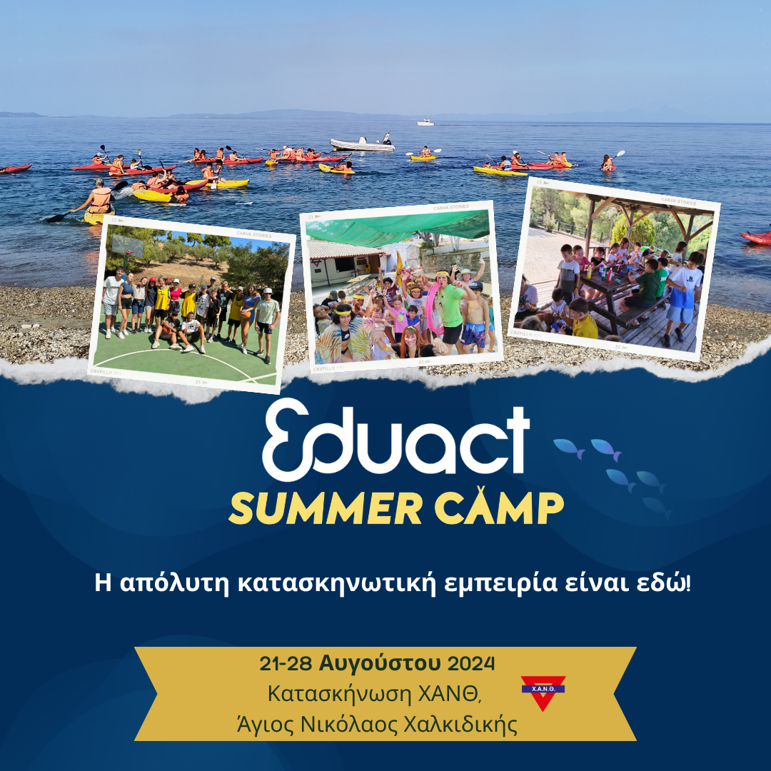 STEM Adventure Camp για παιδιά 6 - 16 ετών! - Χ.Α.Ν.Θ.