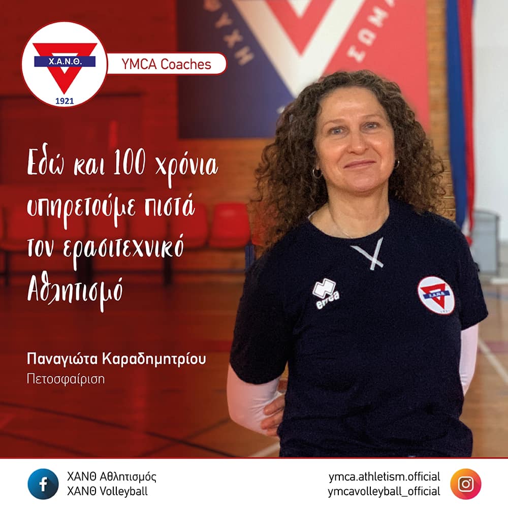 Θλίψη στην οικογένεια της Χ.Α.Ν.Θ. - Χ.Α.Ν.Θ.
