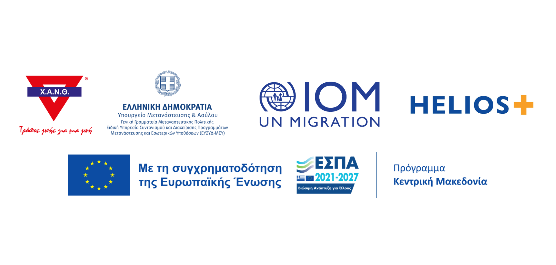 Νέα συνάντηση διασύνδεσης με την αγορά εργασίας στο Κέντρο HELIOS+ της ...